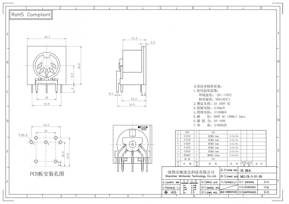 MLD-DS-5-01-08 technical drawing page 1
