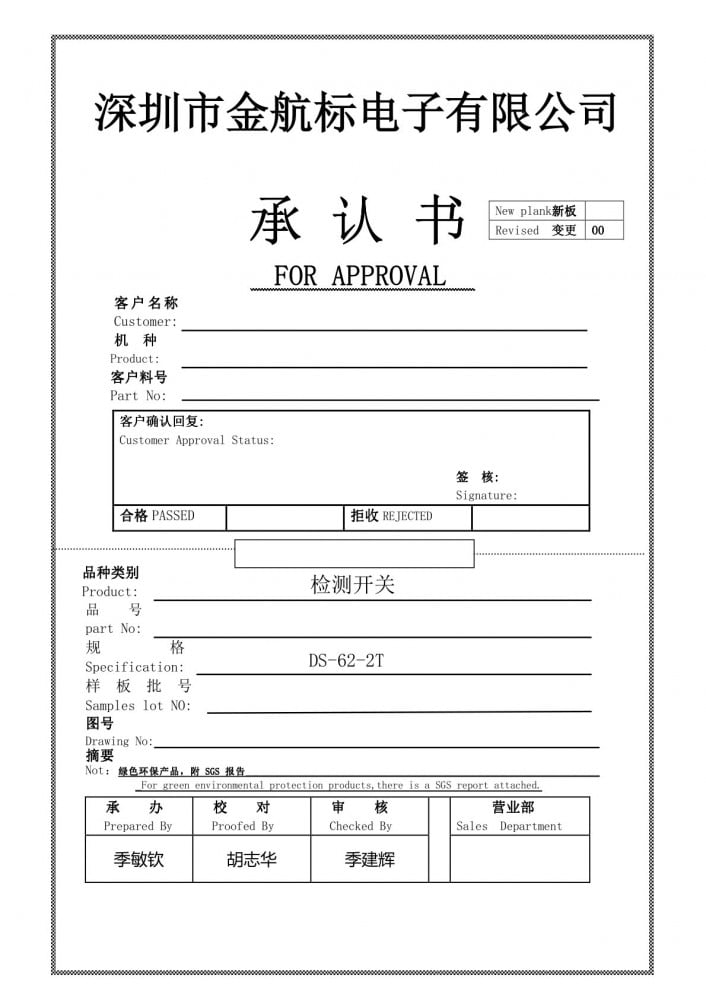 KH-DS-62-2T technical document page 1