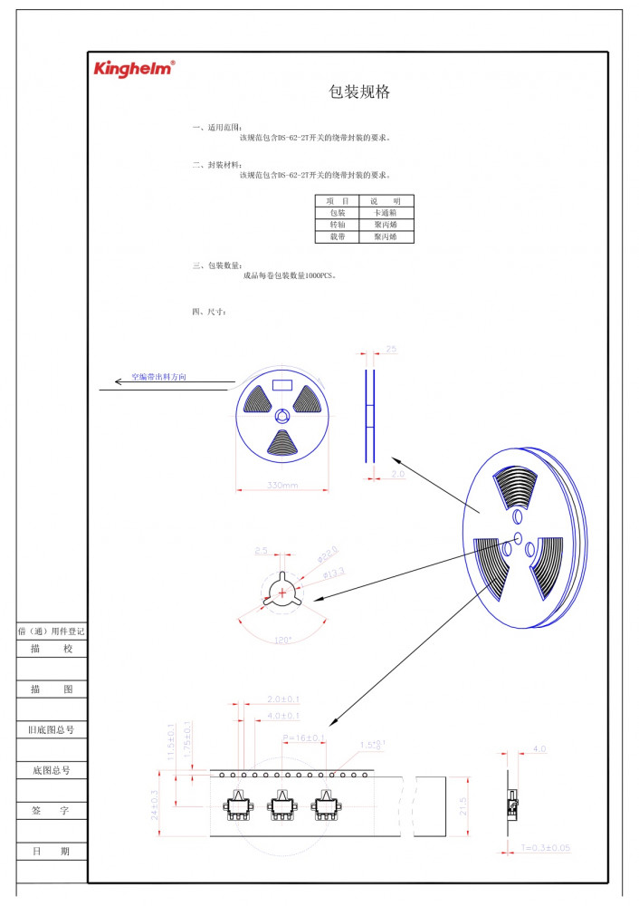 KH-DS-62-2T technical document page 3