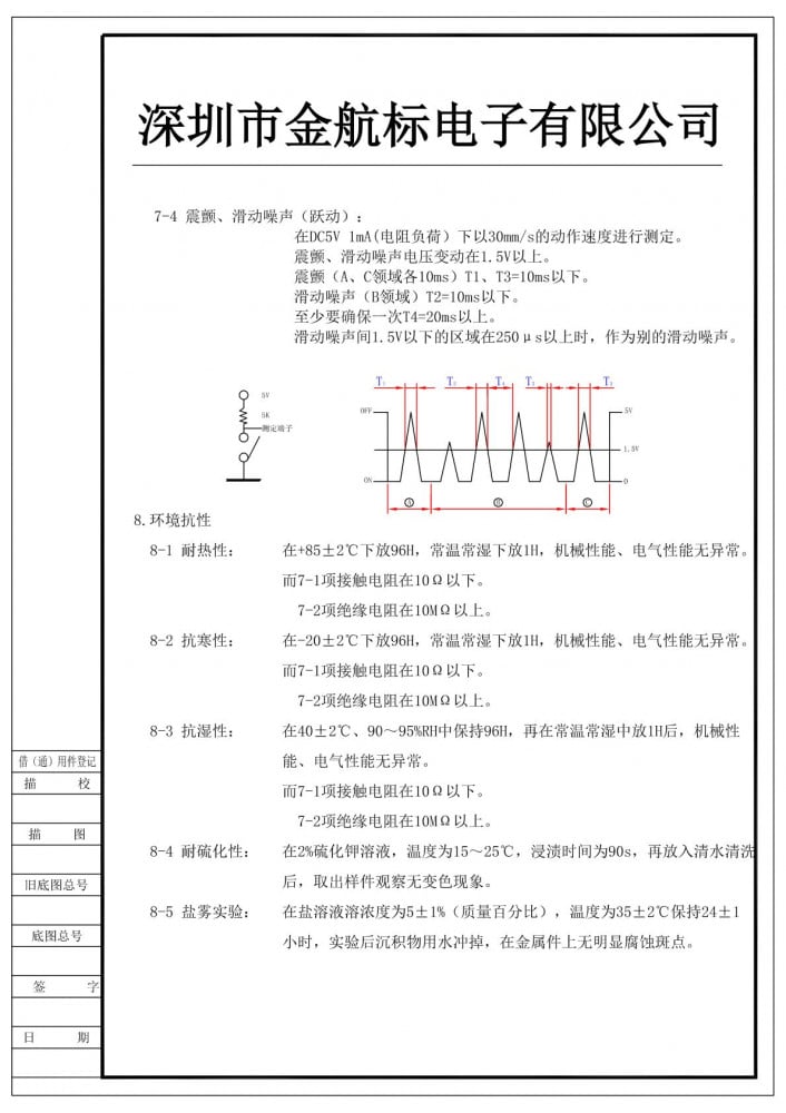 KH-DS-62-2T technical document page 5