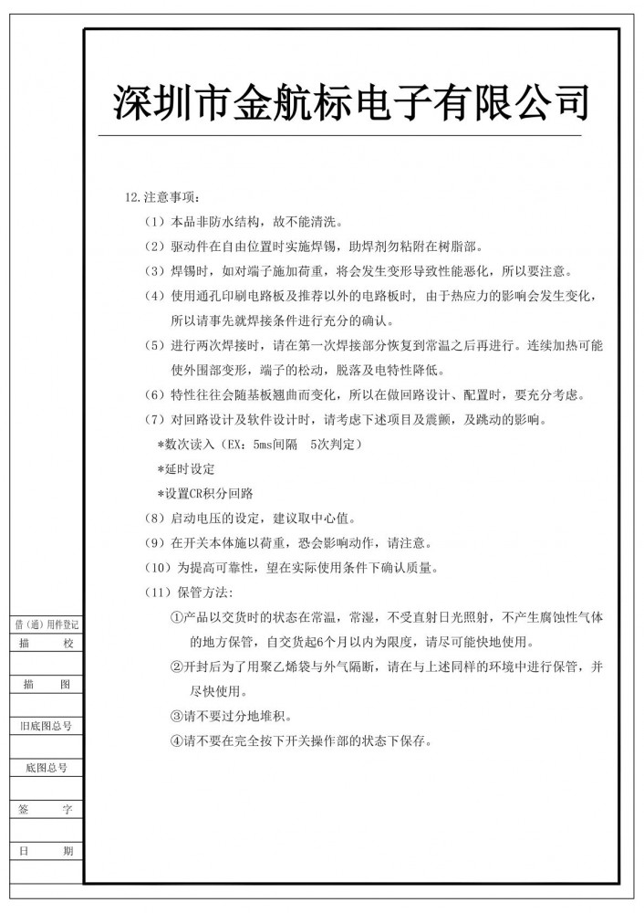 KH-DS-62-2T technical document page 7