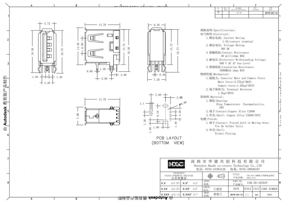 HDGC USB-ZD-107DIP technical drawing page
