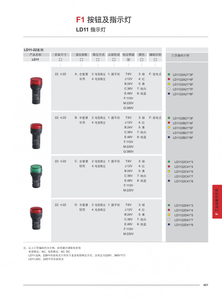 LD11 technical document page 3