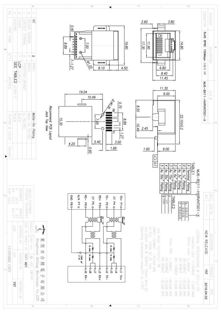 Heling MJ6-B211-H8RVNT001-C technical drawing