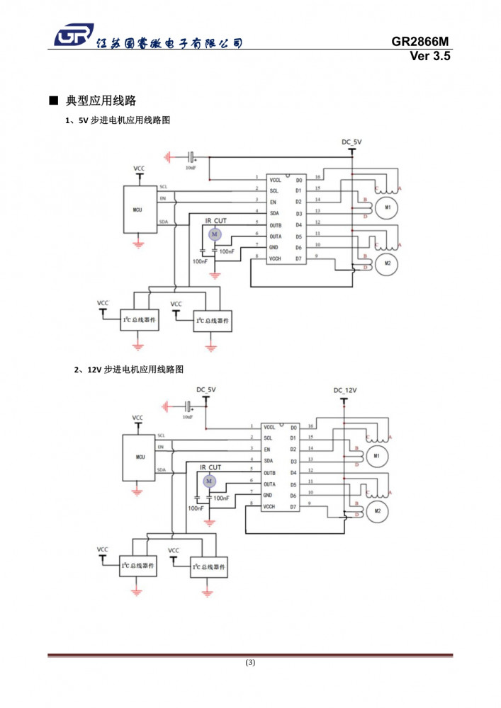 GR2866M datasheet page 3