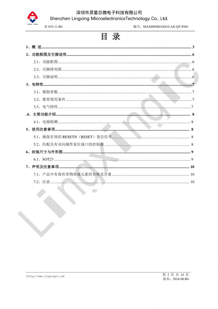 MAX809 MAX810 datasheet page 2