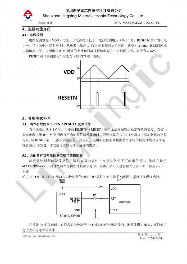 MAX809 MAX810 datasheet page 8