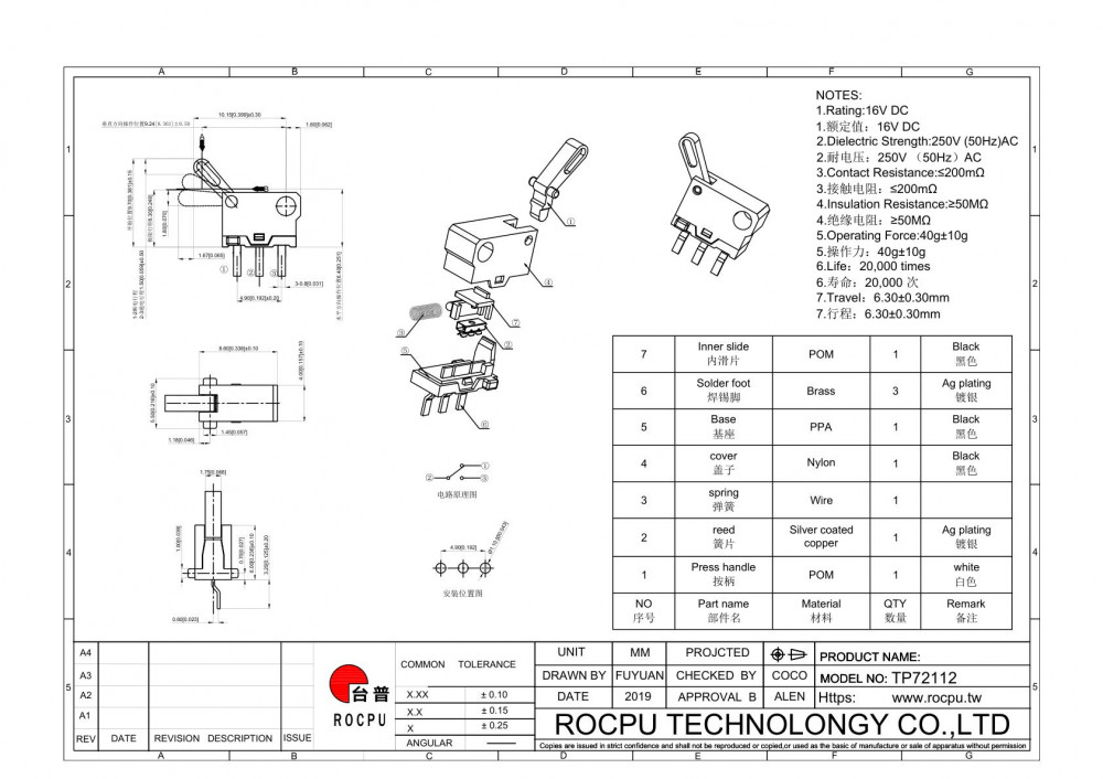 TP72112 technical drawing document page
