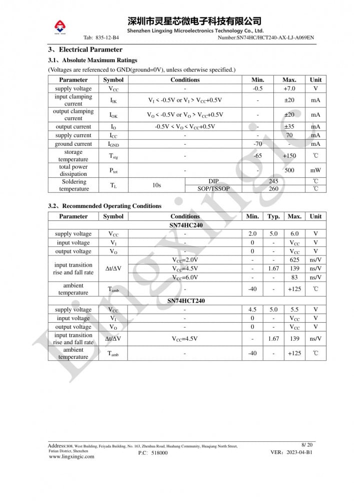 SN74HC240DWR(LX) datasheet page 8