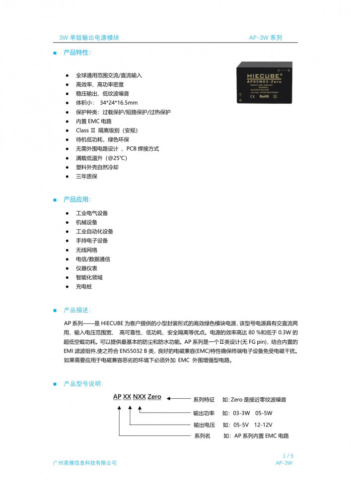 AP3.3N03-Zero technical document page 1