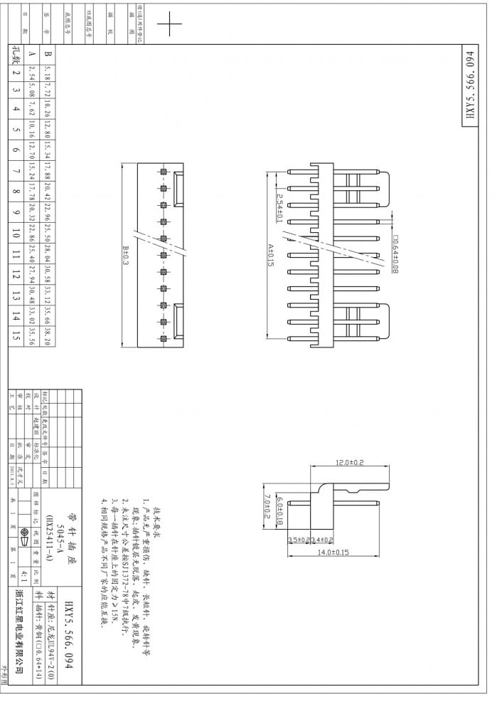 HX25411-2A technical document page