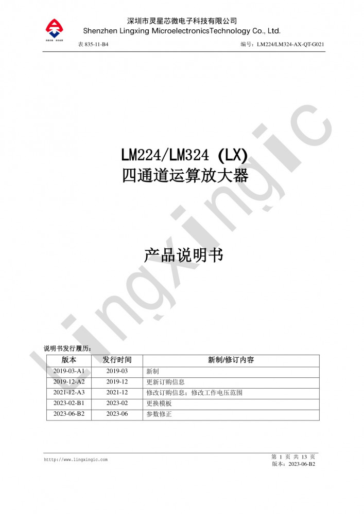 LM324DR(LX) datasheet page 1