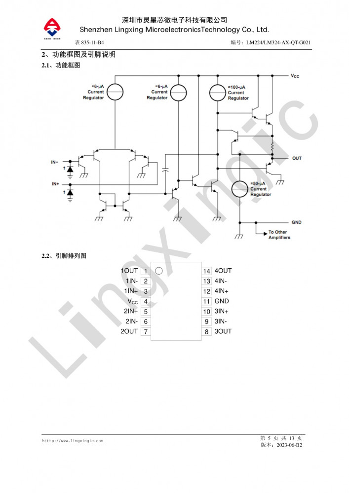 LM324DR(LX) datasheet page 5