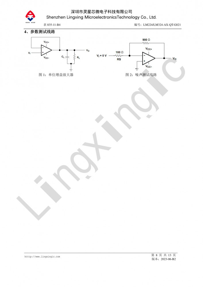 LM324DR(LX) datasheet page 8