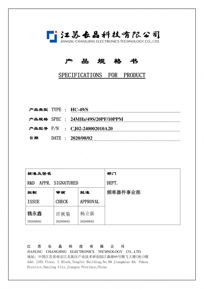 CJ02-240002010A20 specification page 1