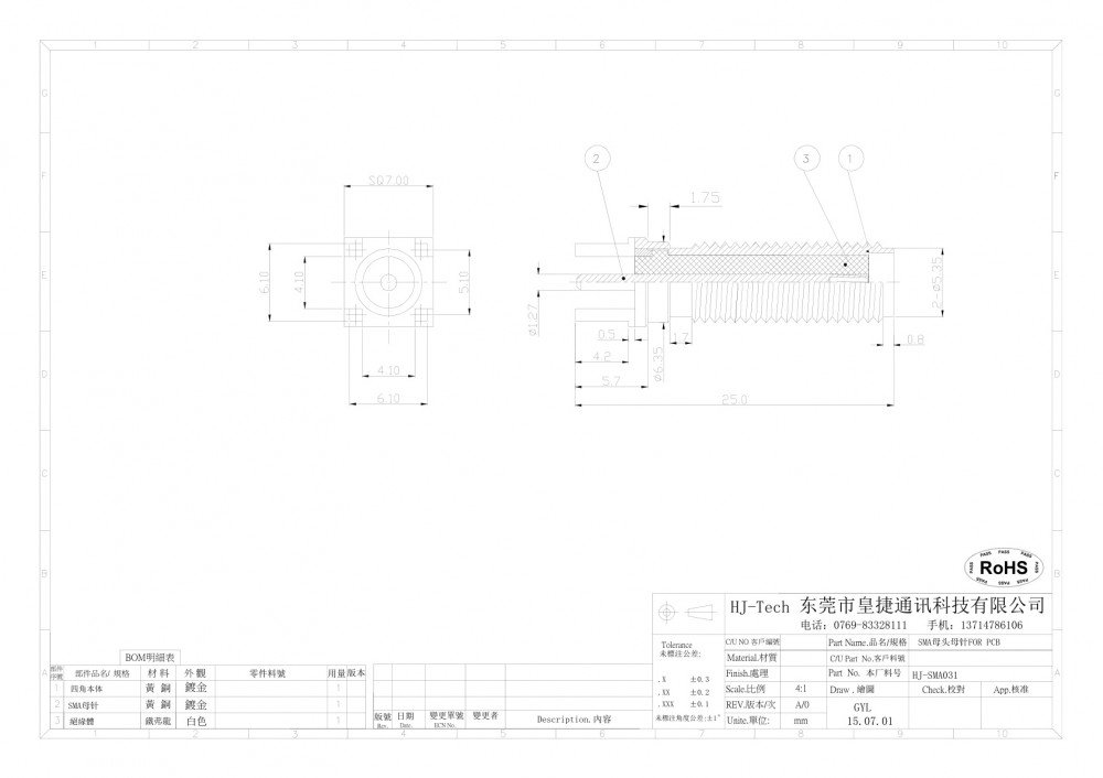 HJ-SMA031 technical document page