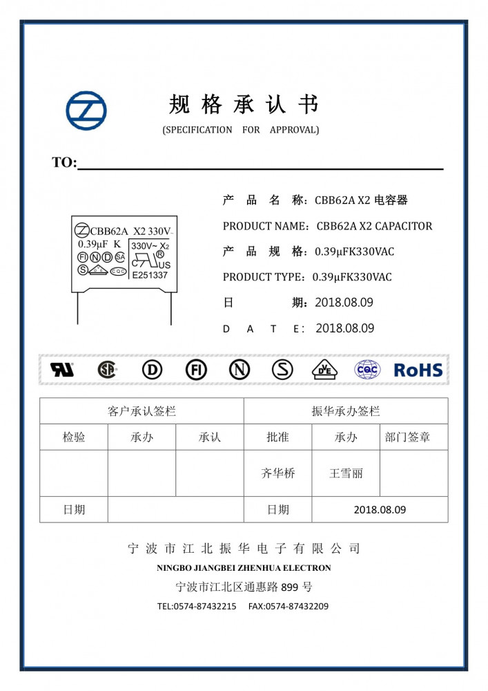 GPX394KA5Z3LL8BF1 specification approval page 1