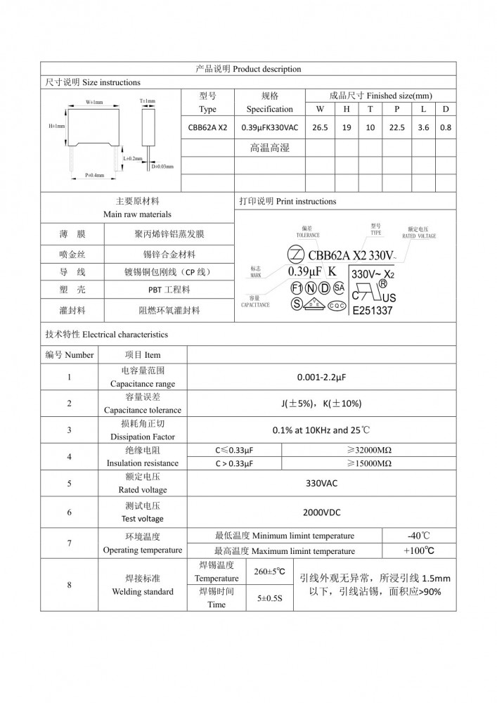 GPX394KA5Z3LL8BF1 specification approval page 2