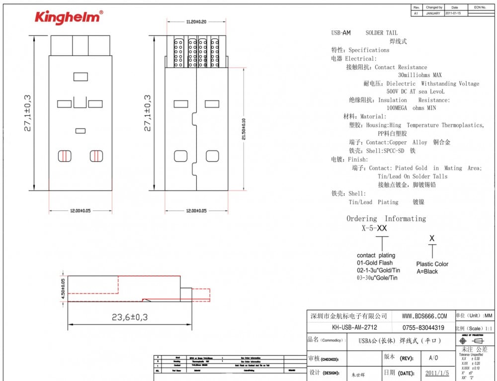 KH-USB-AM-2712 technical drawing