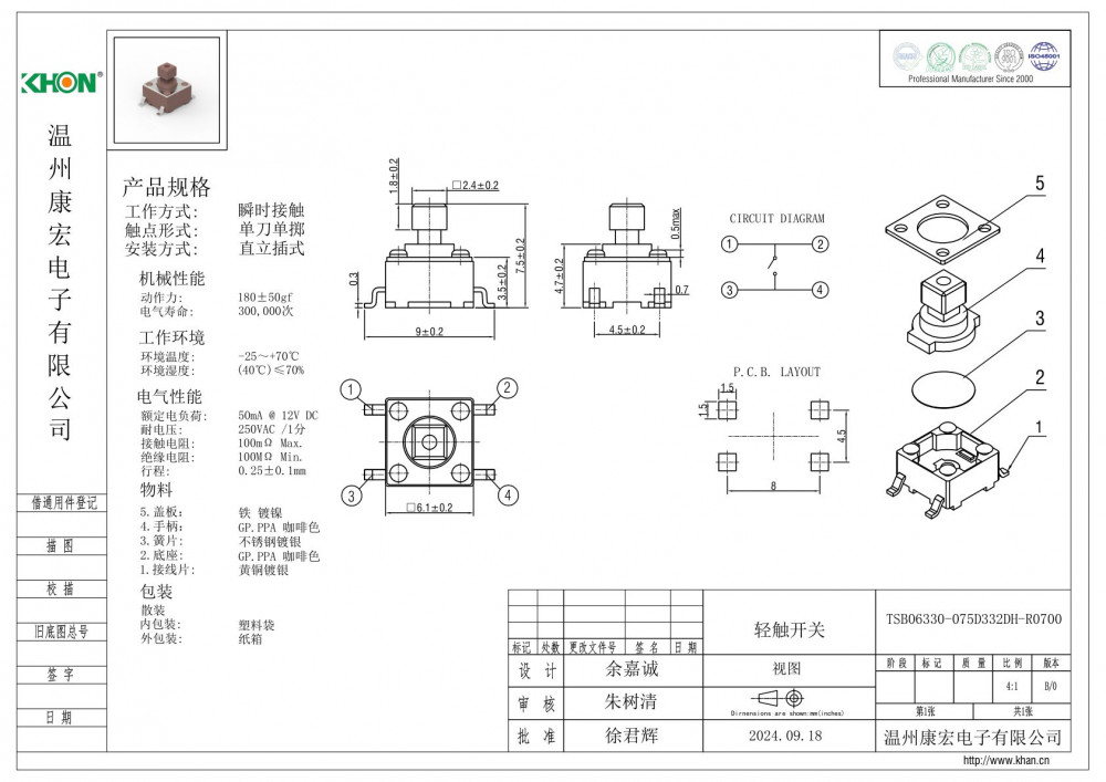 Khon product drawing page 10