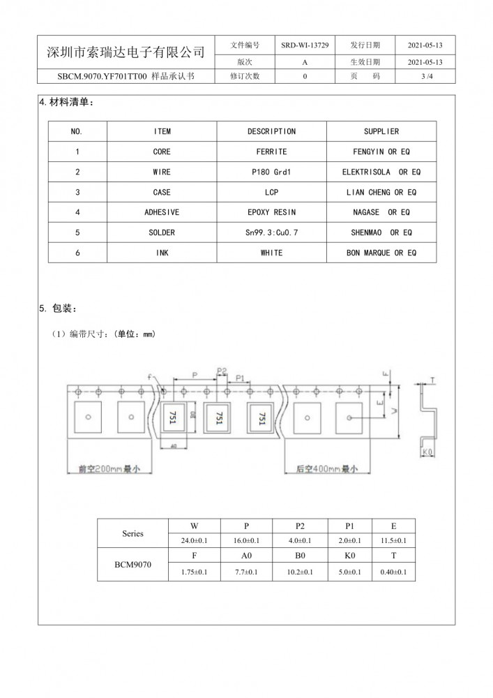 SOREDE approval document page 4