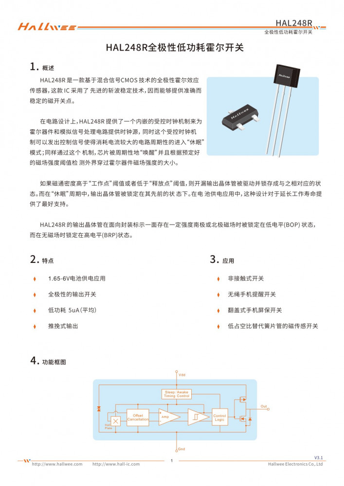 HAL248R technical document page 1