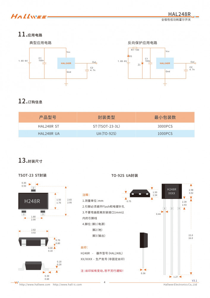 HAL248R technical document page 4