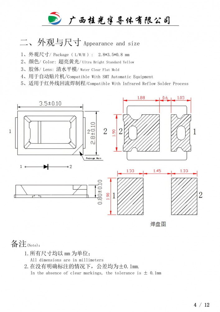 GL2835UY01 datasheet page 4