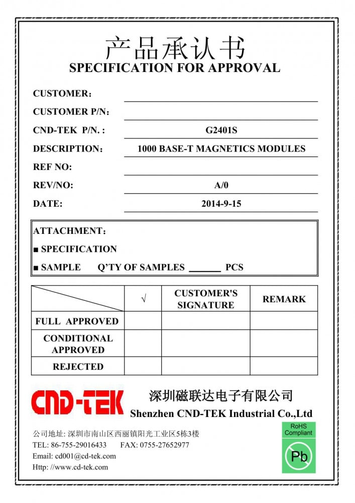G2401S specification approval page 1