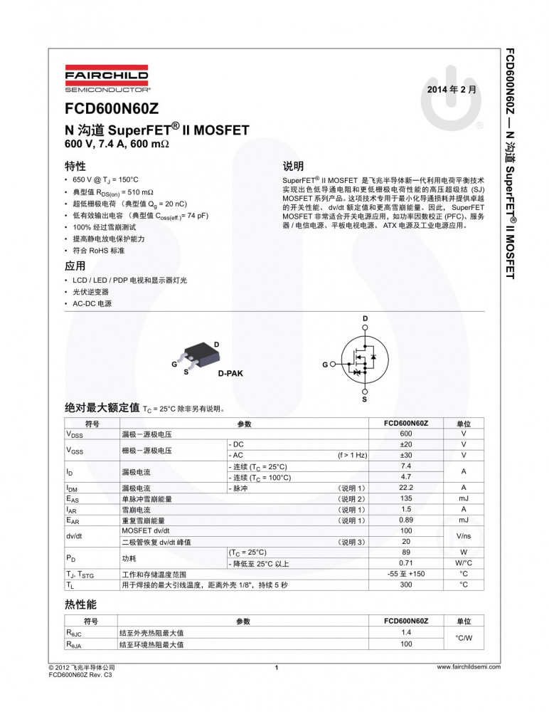 FCD600N60Z datasheet page 2