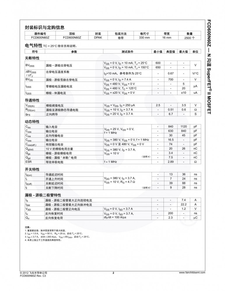 FCD600N60Z datasheet page 3