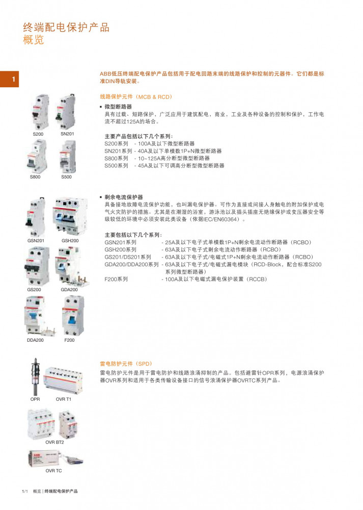 ABB product document page 4