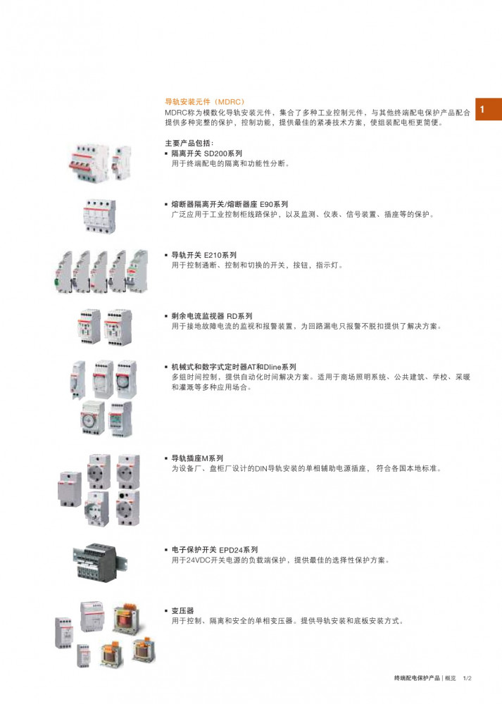 ABB product document page 5