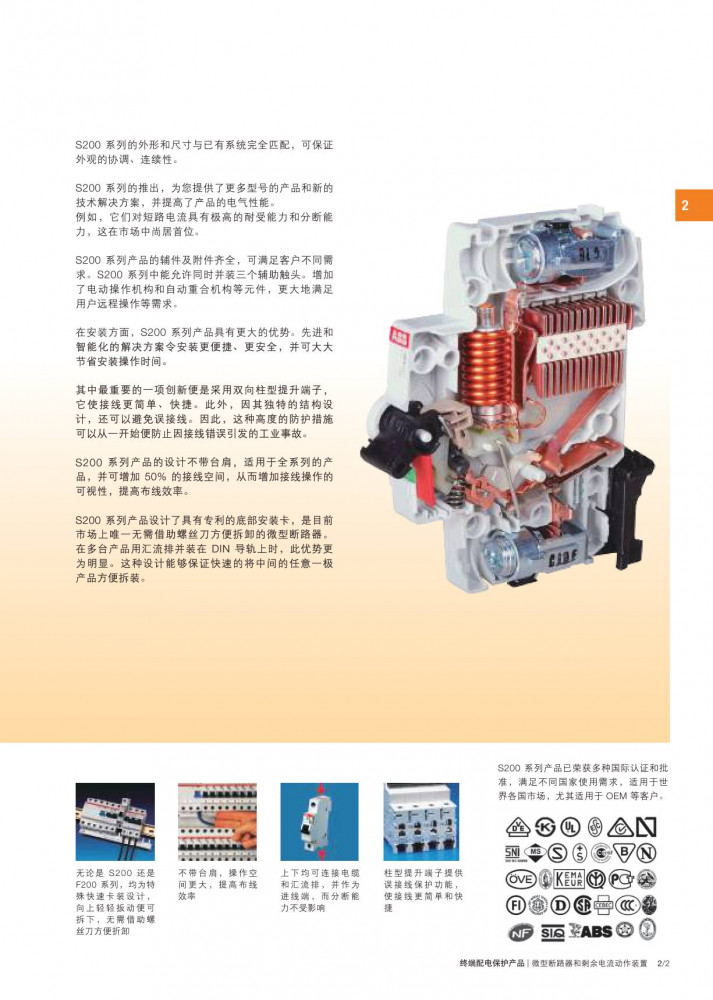 ABB product document page 9