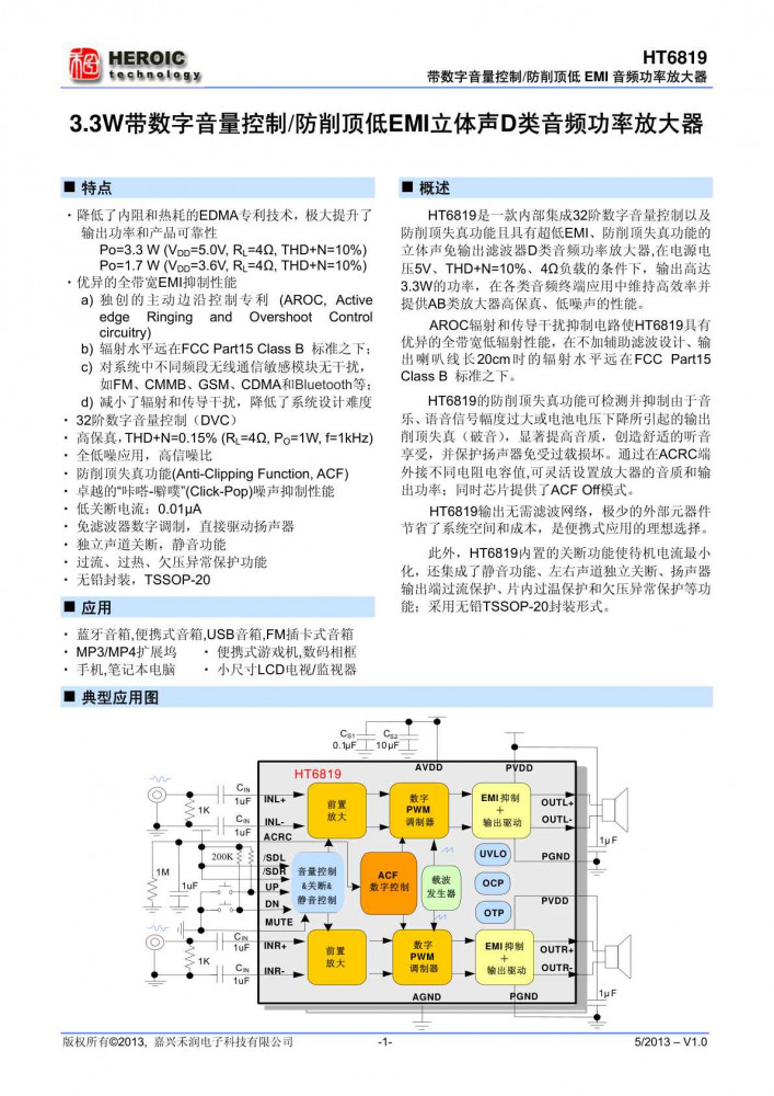 HT6819 datasheet page 1