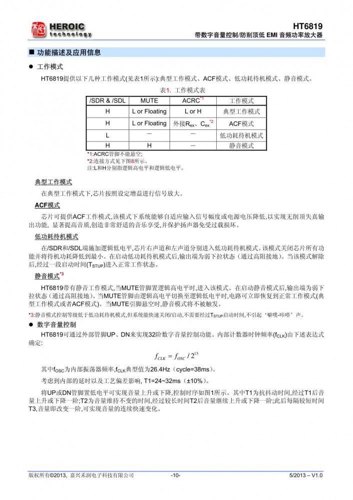 HT6819 datasheet page 10