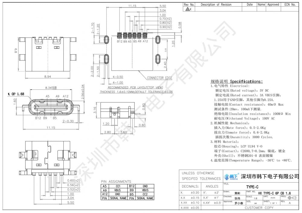 HX TYPE-C 6P CB 1.6 technical drawing