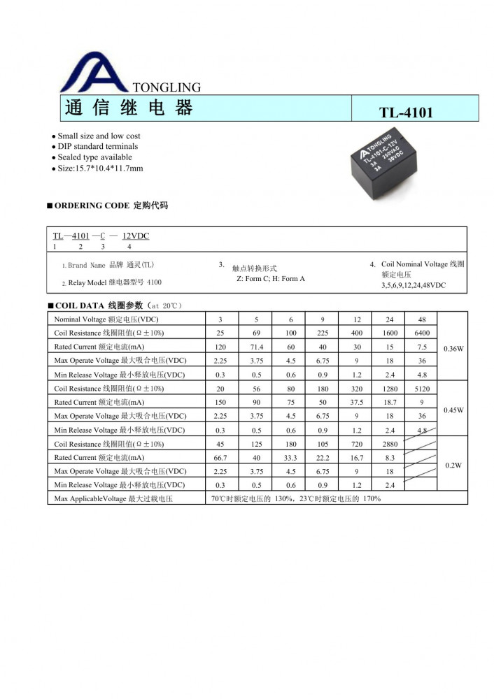 TL-4101-C-5V technical document page 1