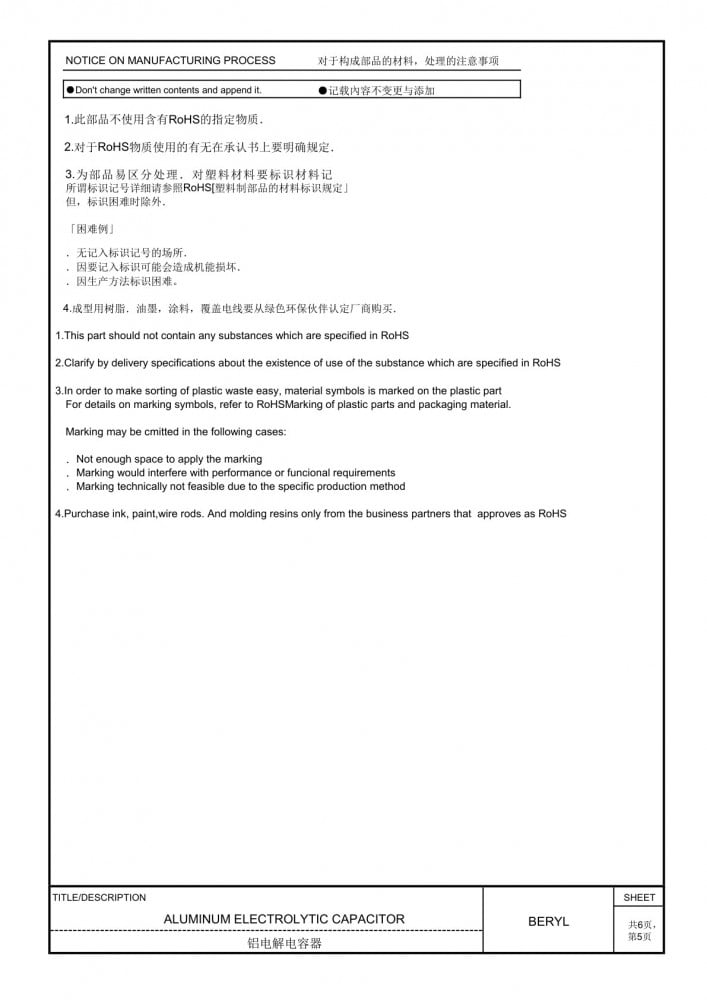 BERYL RoHS requirements page 5