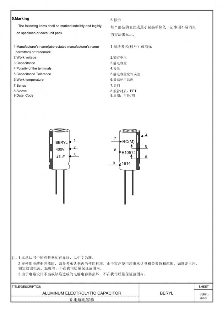 BERYL marking requirements page 6