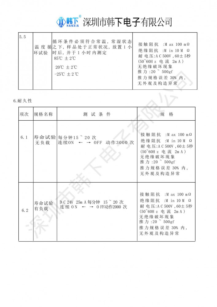 HX 2.54-3P TPPT technical drawing page 5