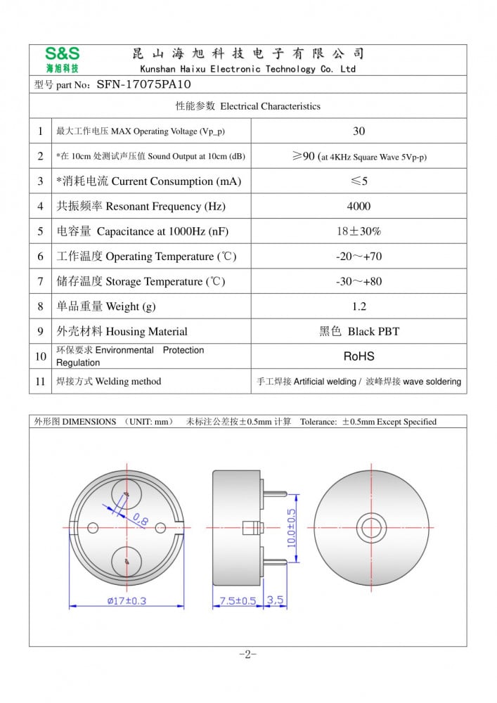 SFN-17075PA10 technical document page 2