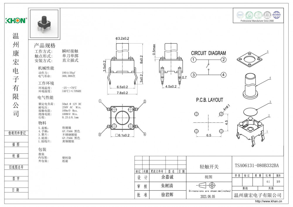 TSA06131-080B332BA drawing page 9