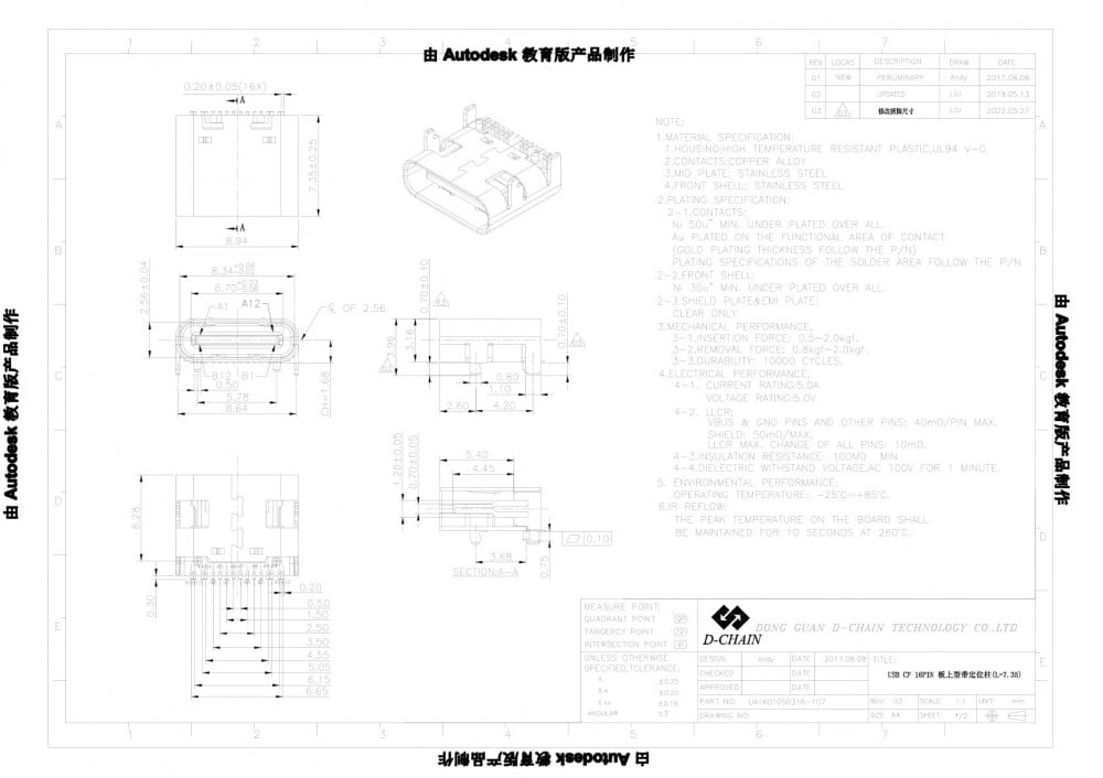 UA1601050316-107 technical document page 1