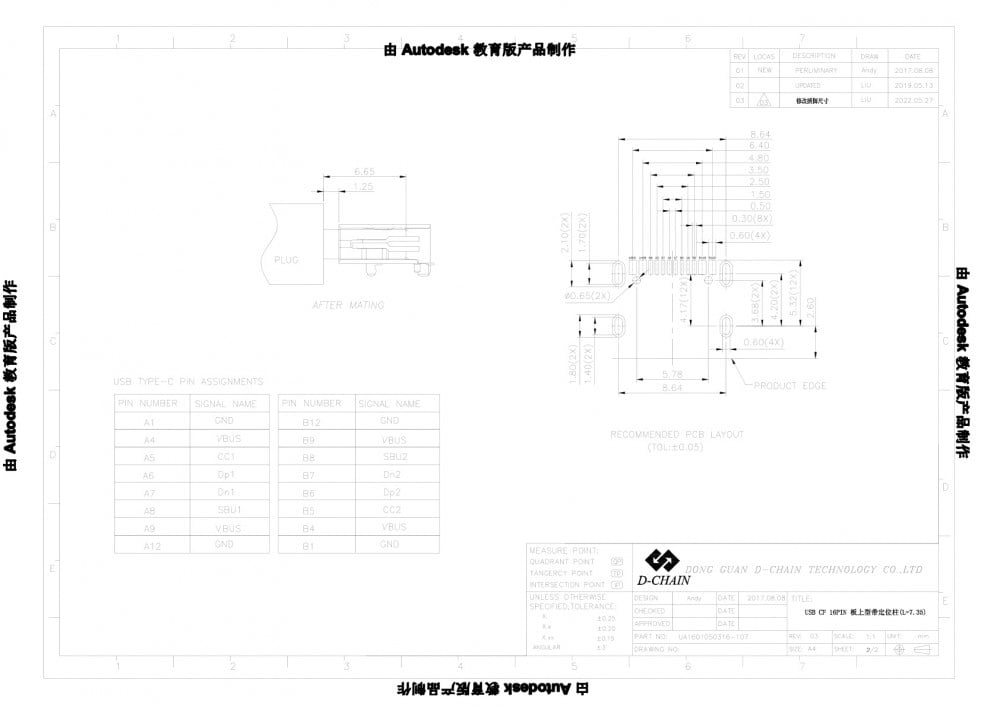UA1601050316-107 technical document page 2