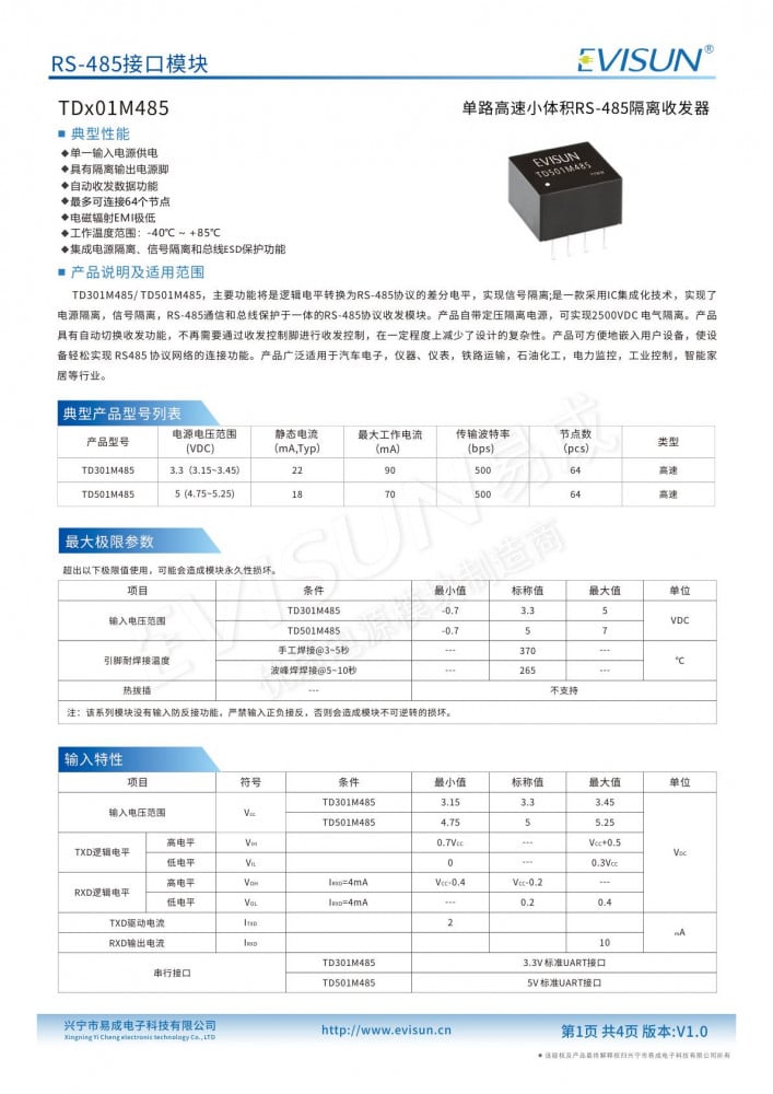 TD301M485 technical document page 1