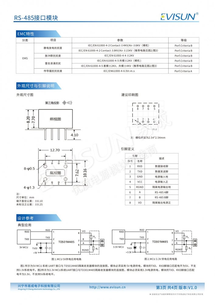 TD301M485 technical document page 3