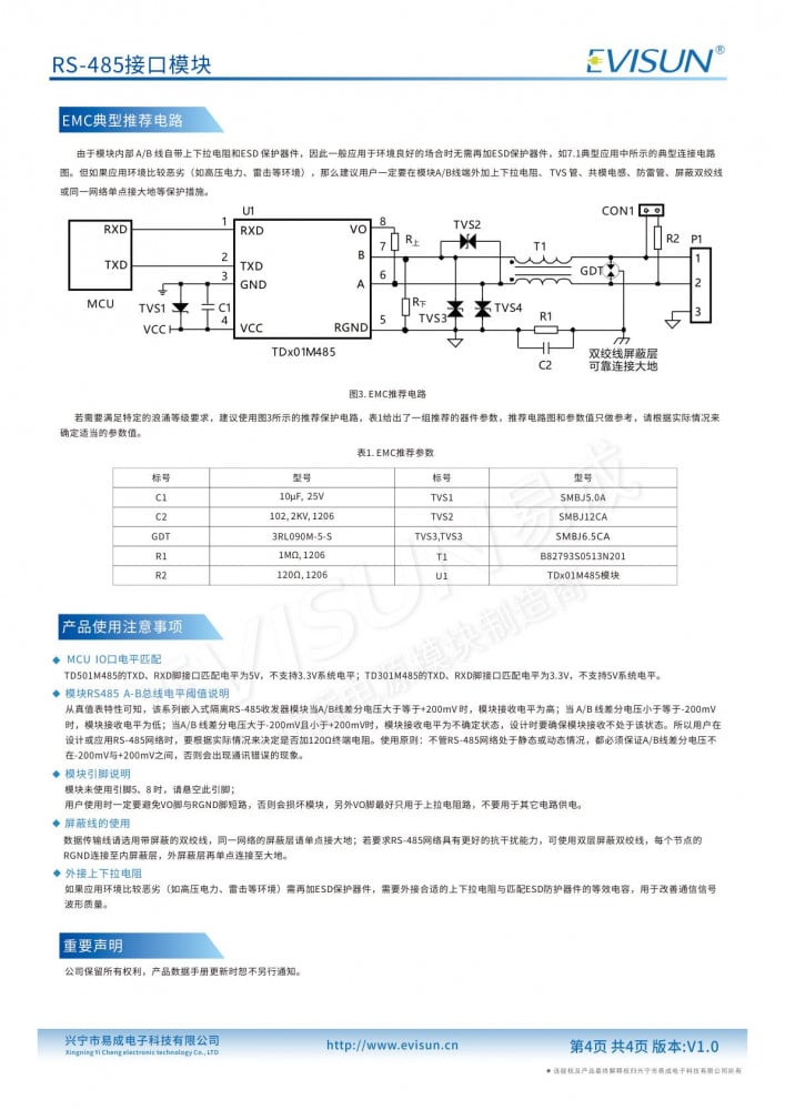 TD301M485 technical document page 4
