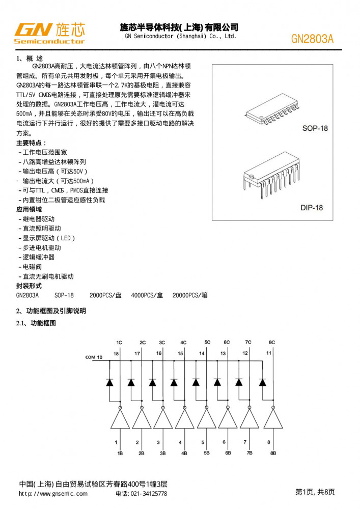 GN2803A datasheet page 1