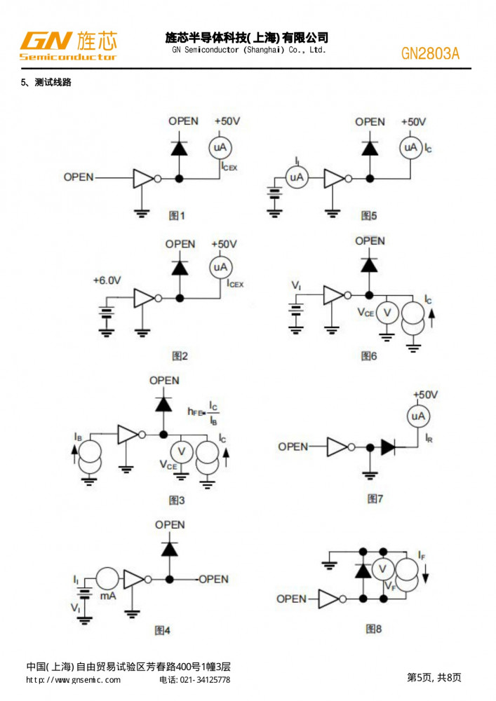 GN2803A datasheet page 5